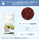 (スリーピングッド （GABA & サンソウニン）) ：Amway(日本アムウェイ) | amwaylive